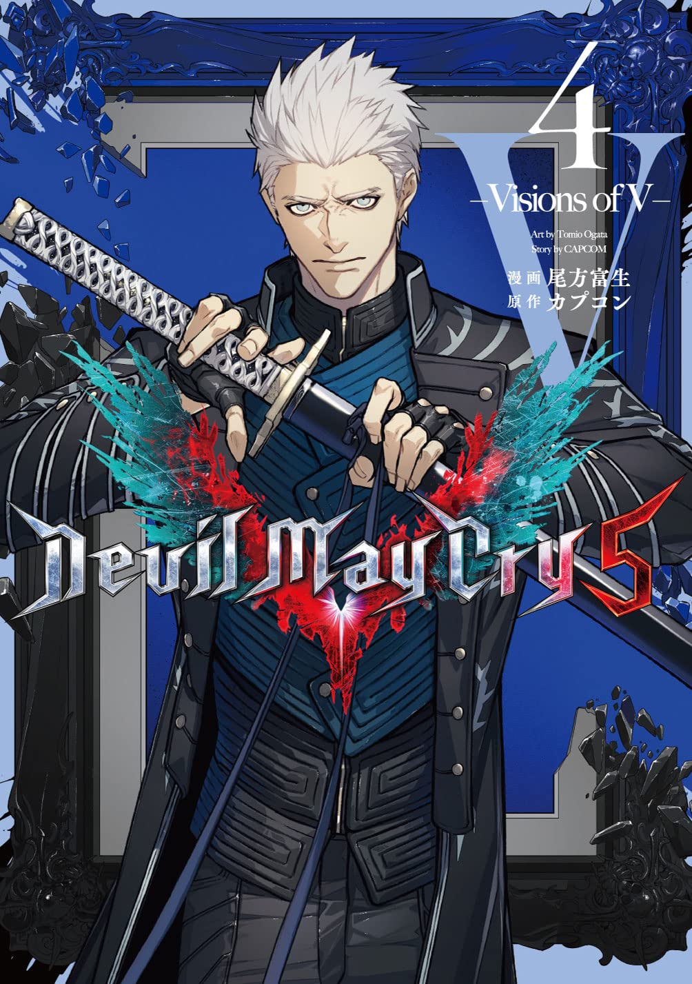 Devil May Cry 5 - Visions of V - 4 — Japanese Book Store
