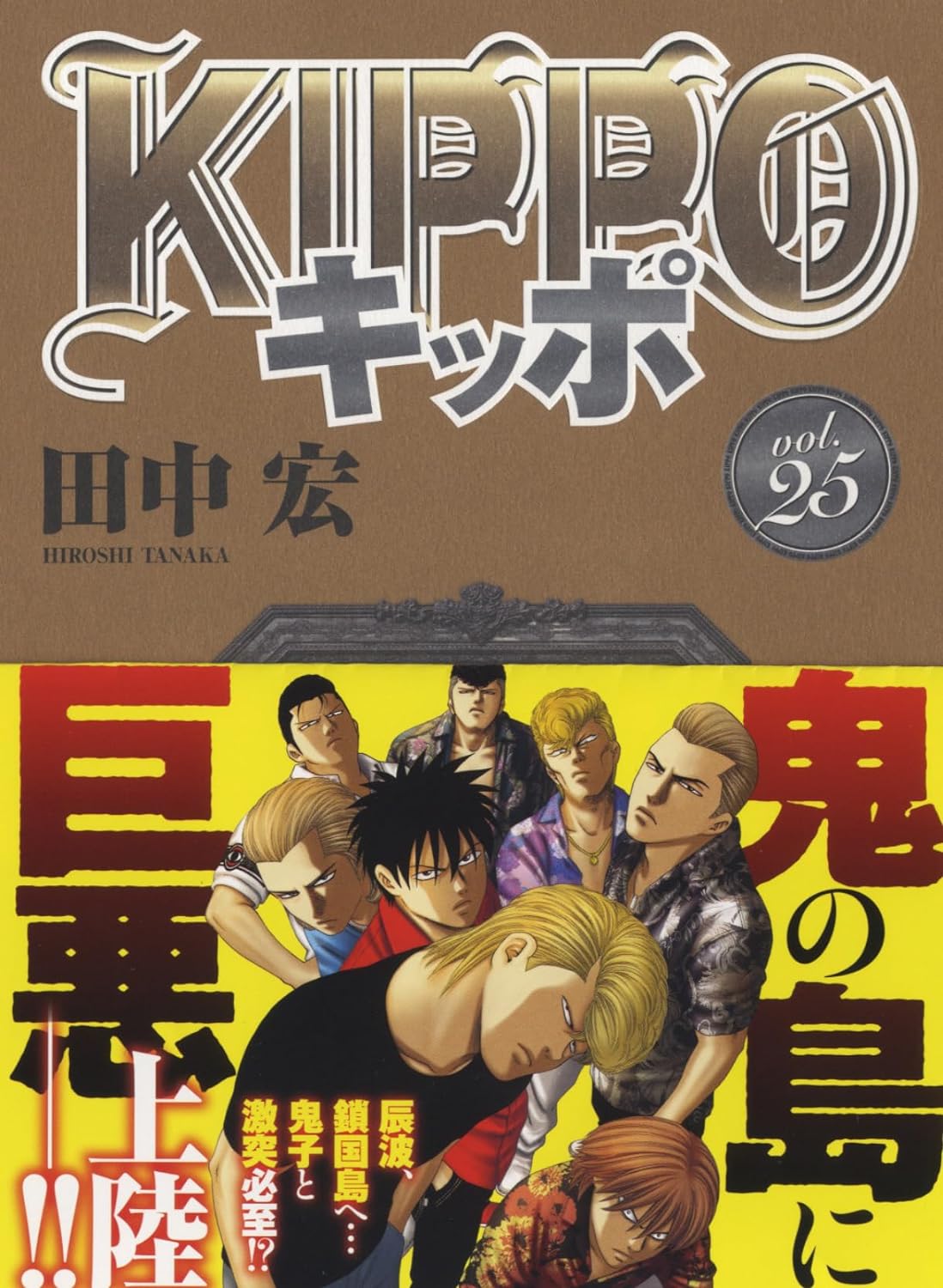 KIPPO 25 — Japanese Book Store