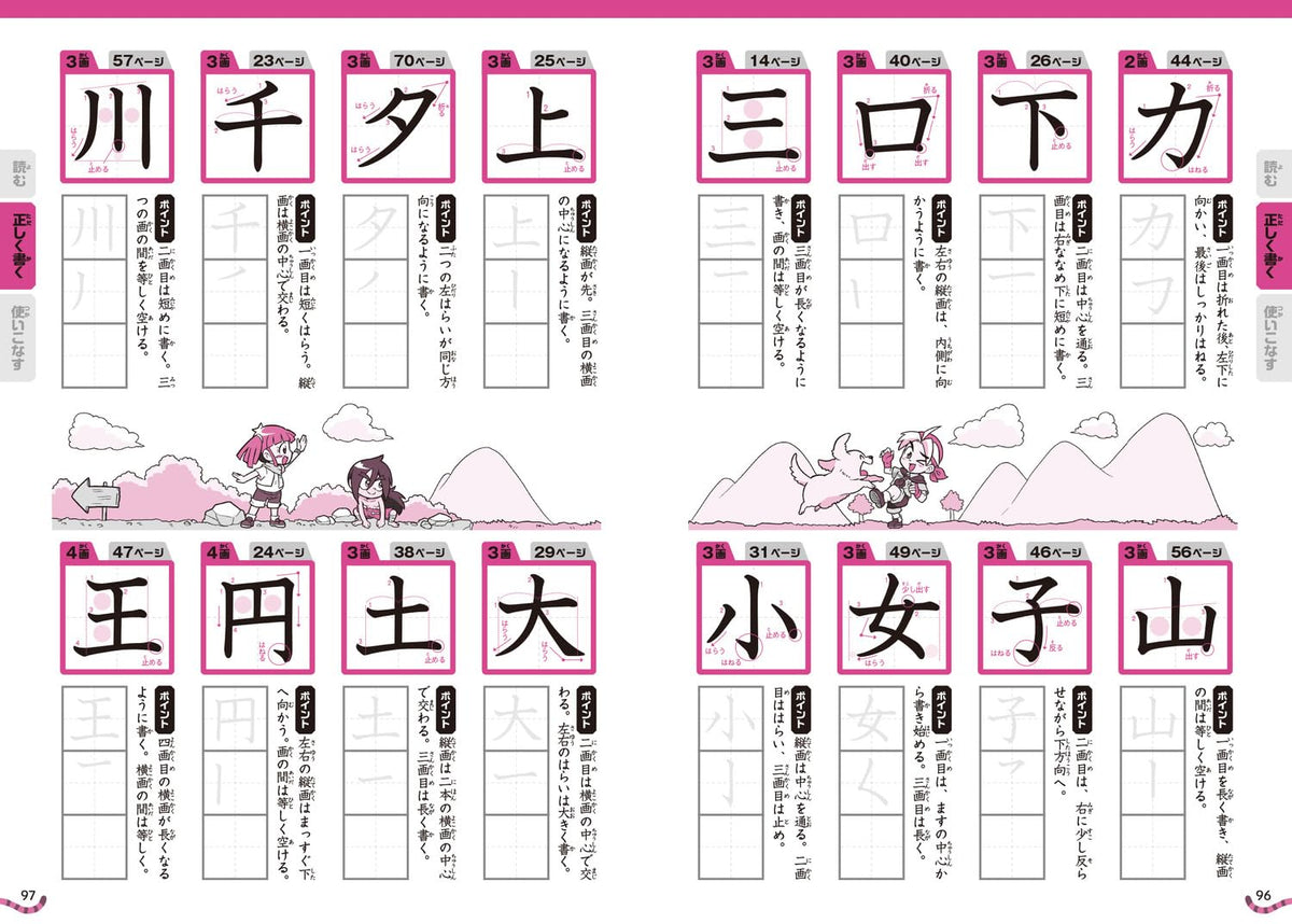 Docchi ga Tsuyoi! Minitsuku Dorill First grade Kanji – Japanese Book Store