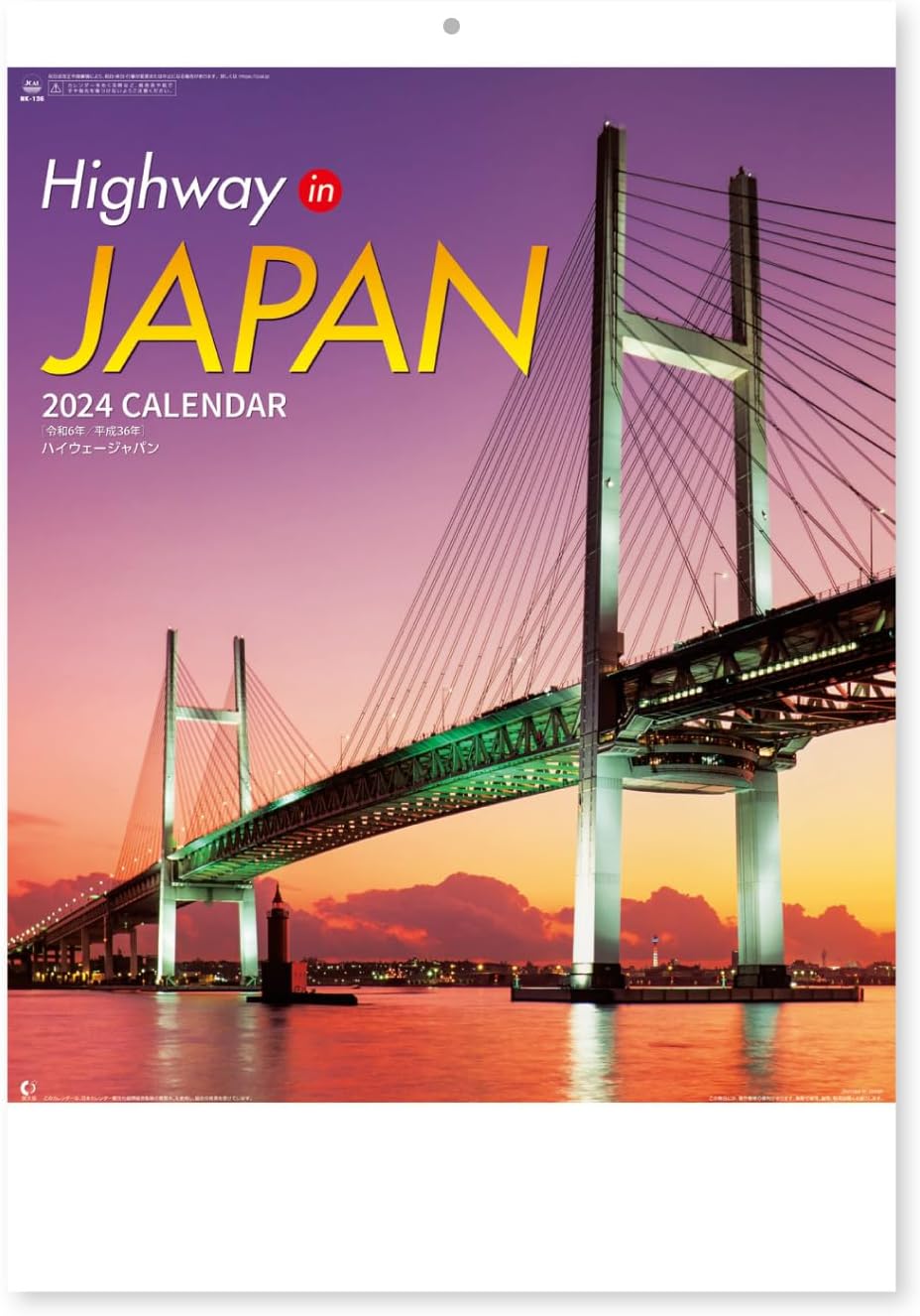 New Japan Calendar 2024 Wall Calendar Highway in Japan NK136 610x425mm ...