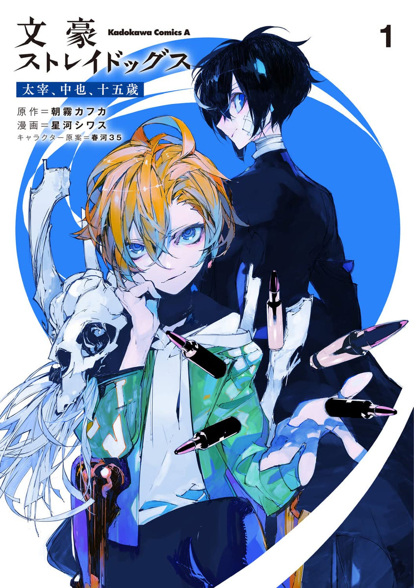 Bungo Stray Dogs Dazai, Chuuya, Age Fifteen 1 – Japanese Book Store