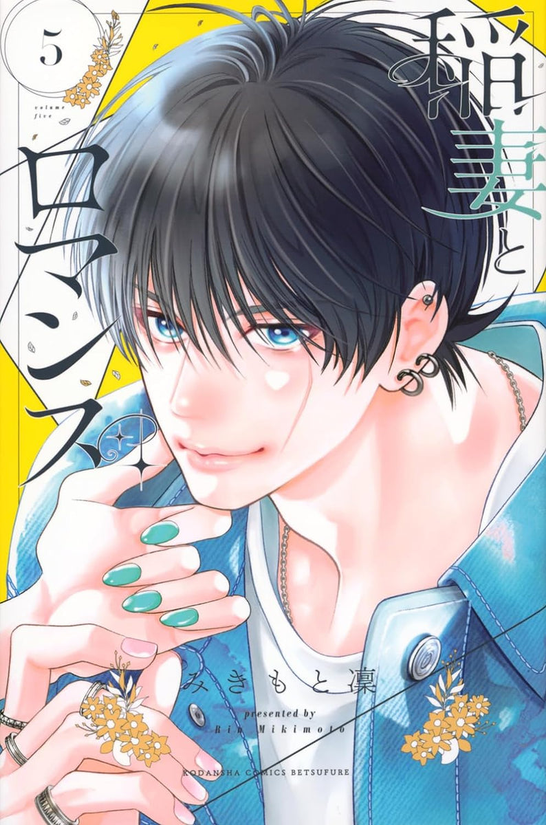 Inazuma to Romance 5 – Japanese Book Store