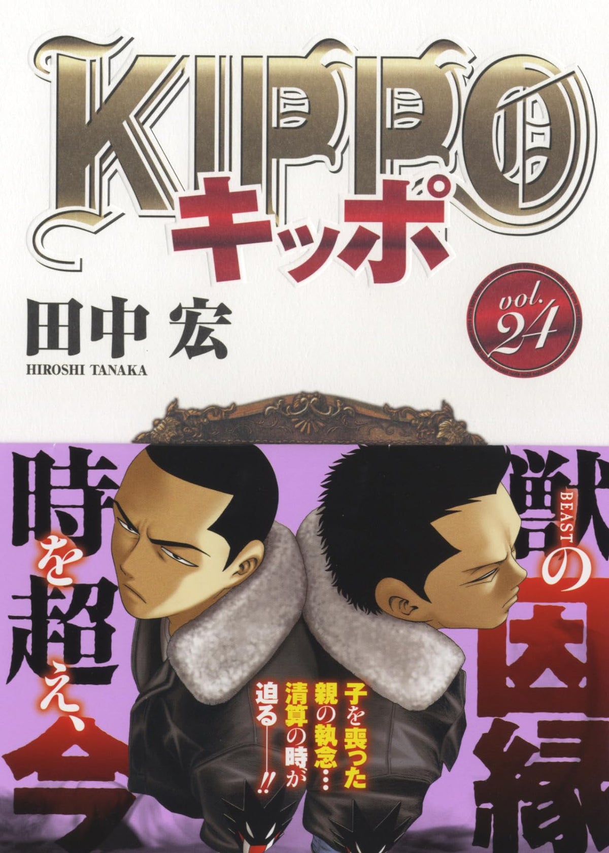 KIPPO 24 — Japanese Book Store