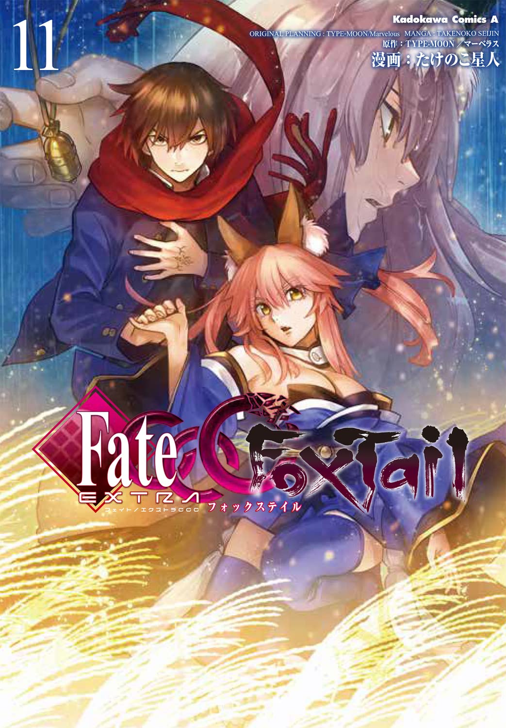 Fate/EXTRA CCC FoxTail 11 — Japanese Book Store