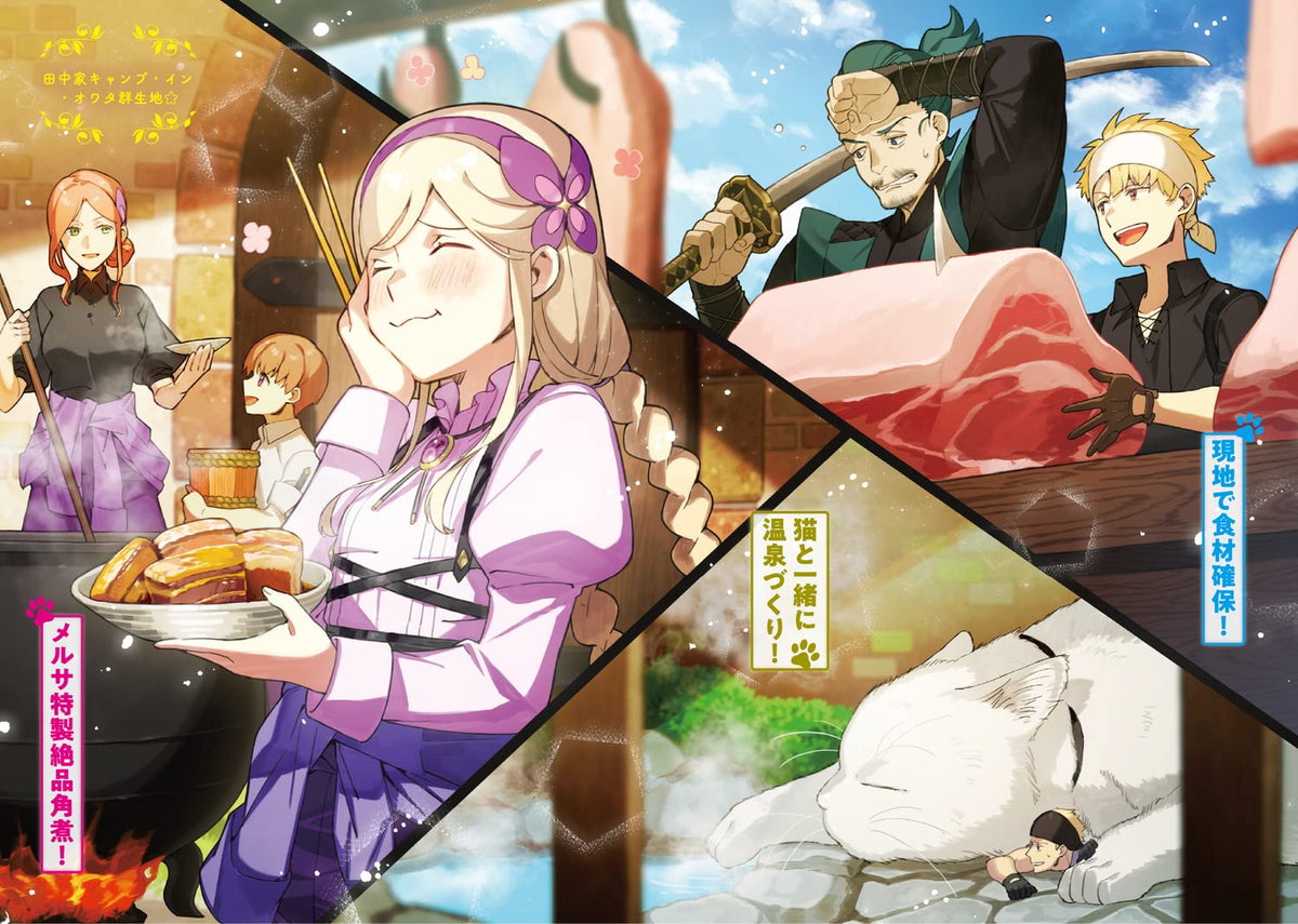 The Tanaka Family Reincarnates (Tanaka ke, Tensei suru) 4 (Light Novel ...