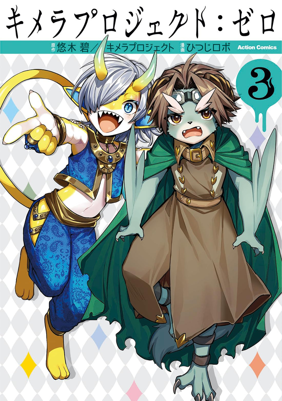 Chimera Project: Zero 3 — Japanese Book Store