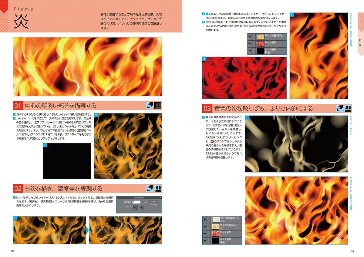 How to Draw 'Effects' for Digital Illustrations Draw with CLIP STUDIO ...