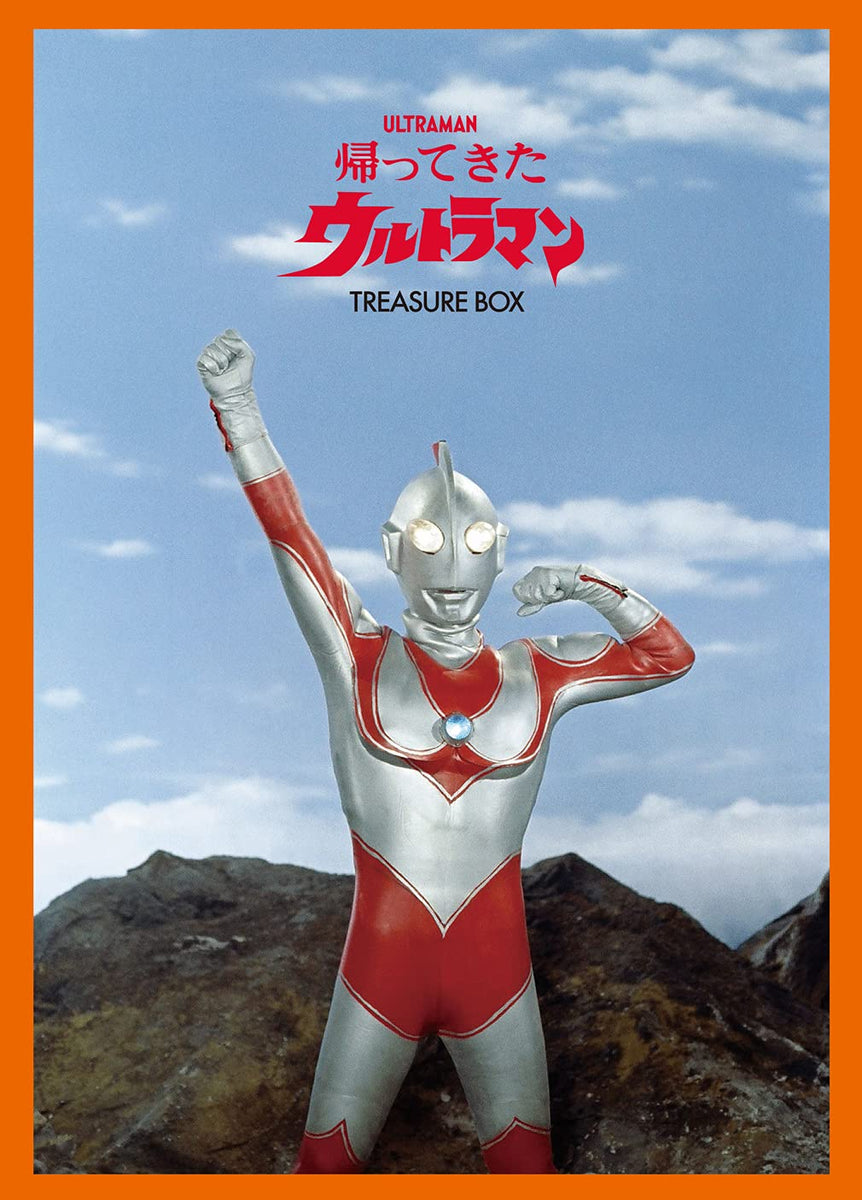 Return of Ultraman Treasure Box – Japanese Book Store
