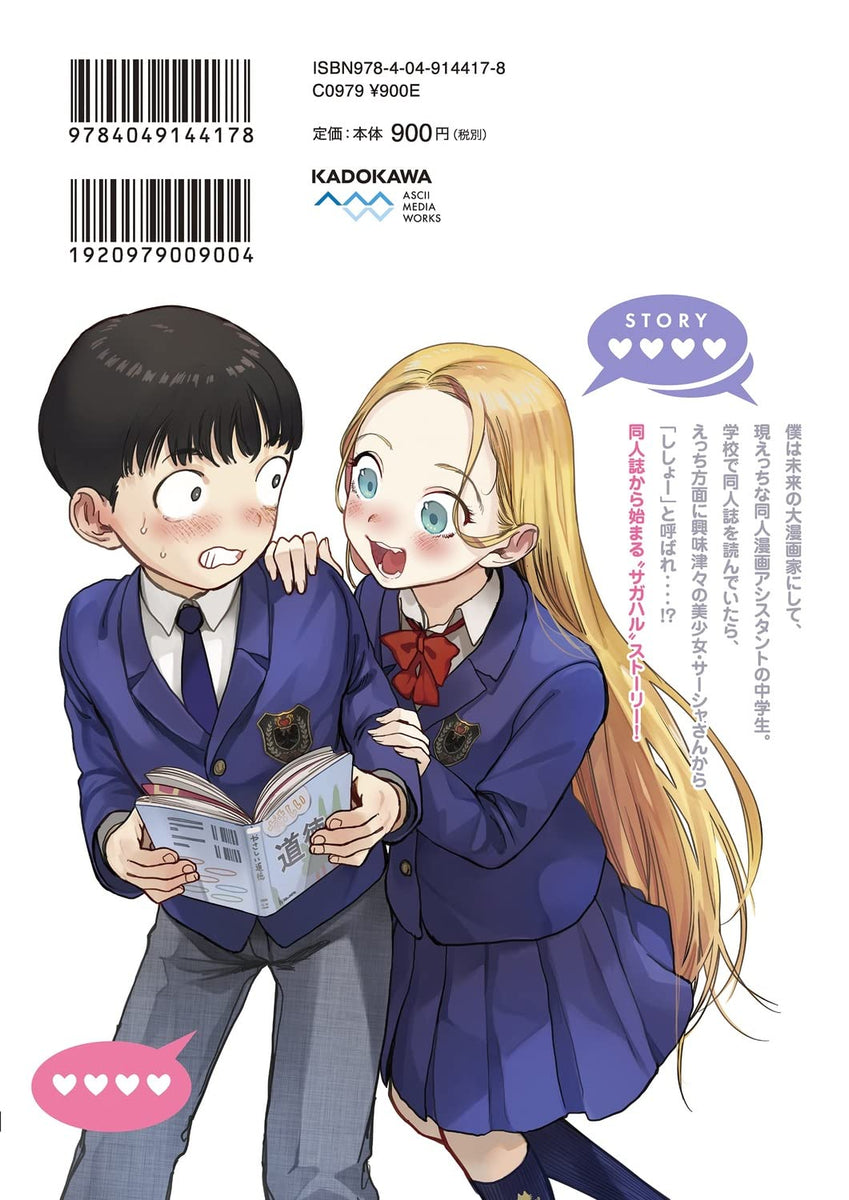 JC Sasha and Her Otaku Classmate (Sasha-chan to Classmate Otaku-kun) 1 – Japanese Book Store