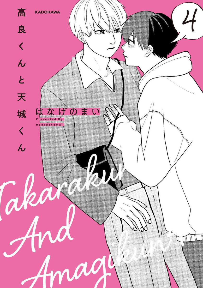 Takara kun to Amagi kun 4 – Japanese Book Store