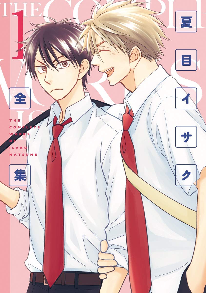 The Complete Works of Isaku Natsume (Natsume Isaku Zenshuu) 1 — Japanese Book Store