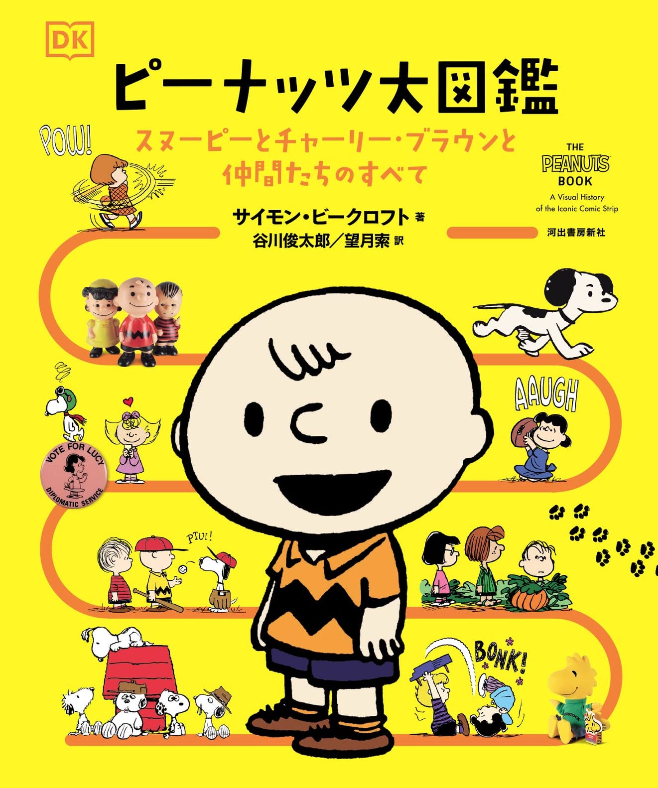 The Peanuts Book: A Visual History of the Iconic Comic Strip (Japanese ...