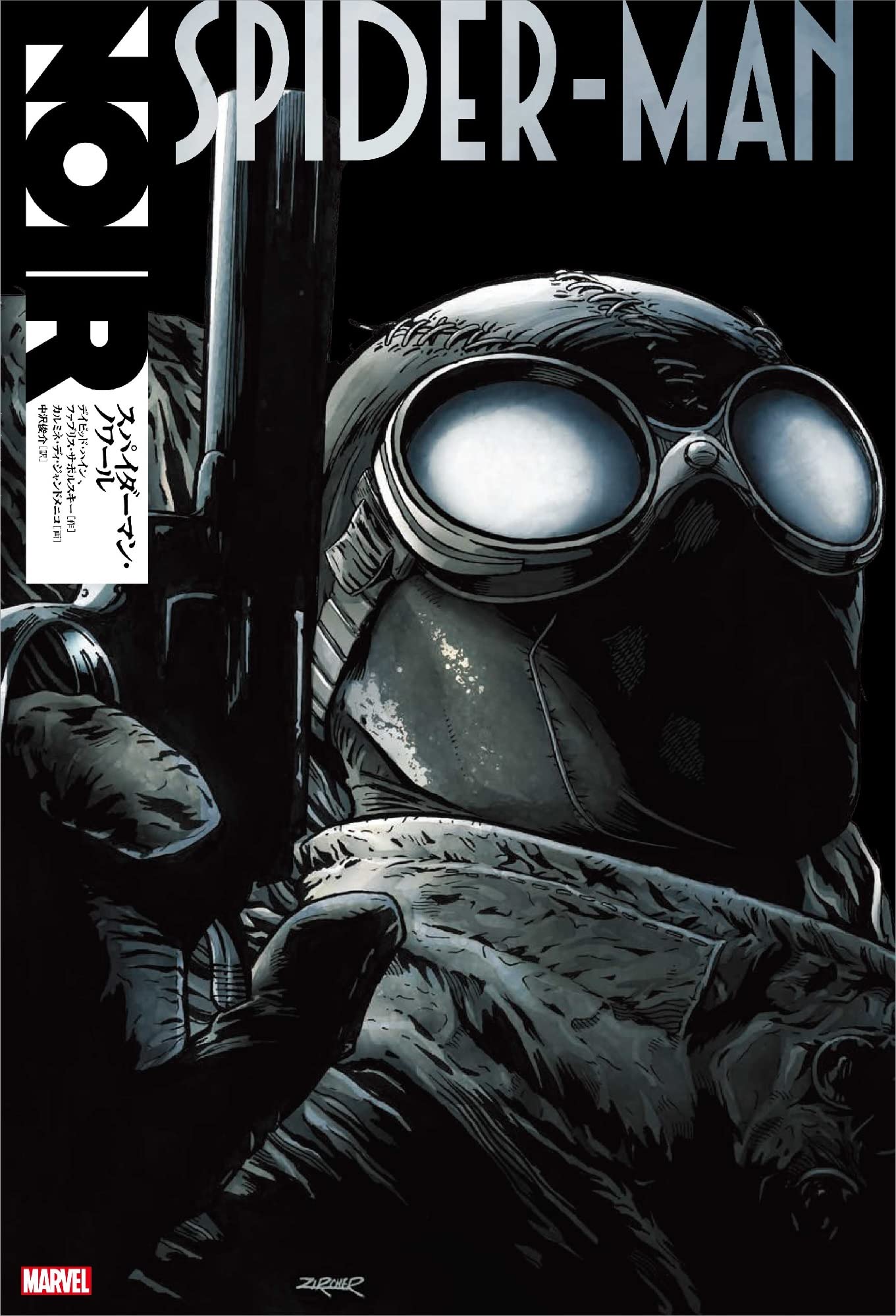 Spider Man Noir Comics