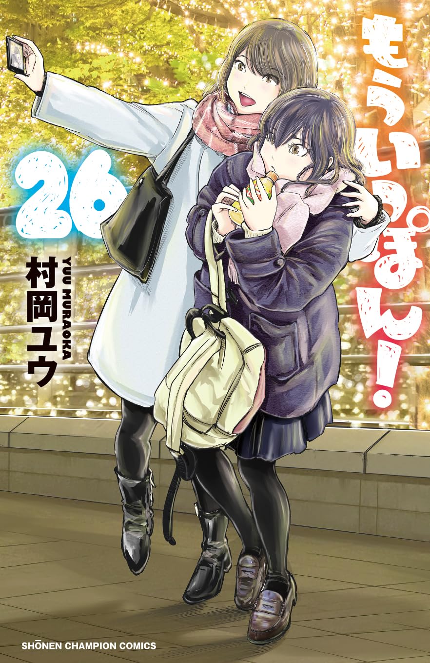 Mou Ippon! 26 — Japanese Book Store