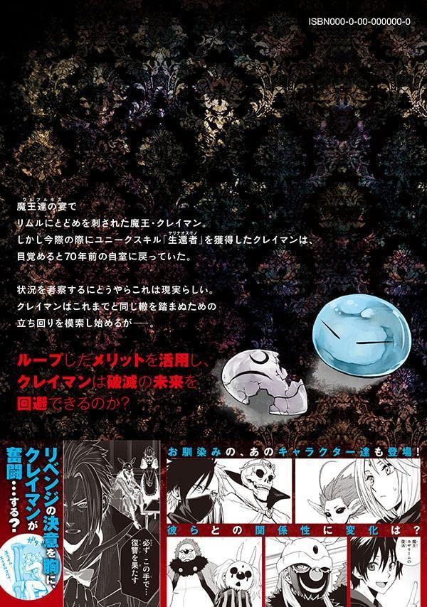 Tensei Shitara Slime Datta Ken: Clayman Revenge 1 – Japanese Book Store
