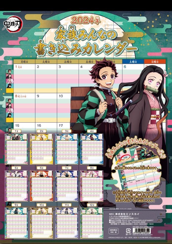 Ensky TV Anime 'Demon Slayer: Kimetsu no Yaiba' CL-002 2024 Family ...