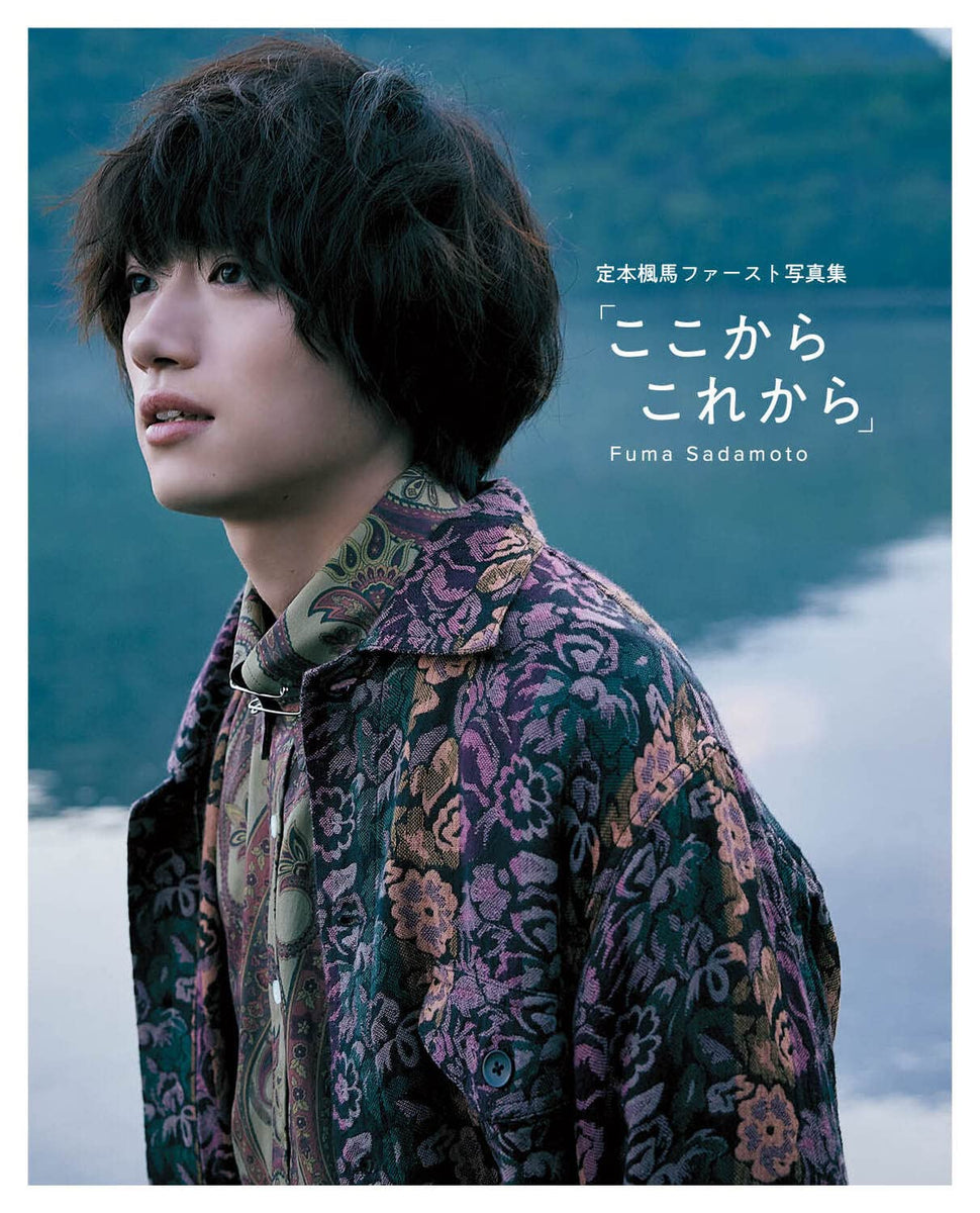 Fuma Sadamoto 1st Photobook 'Kokokara Korekara' – Japanese Book Store