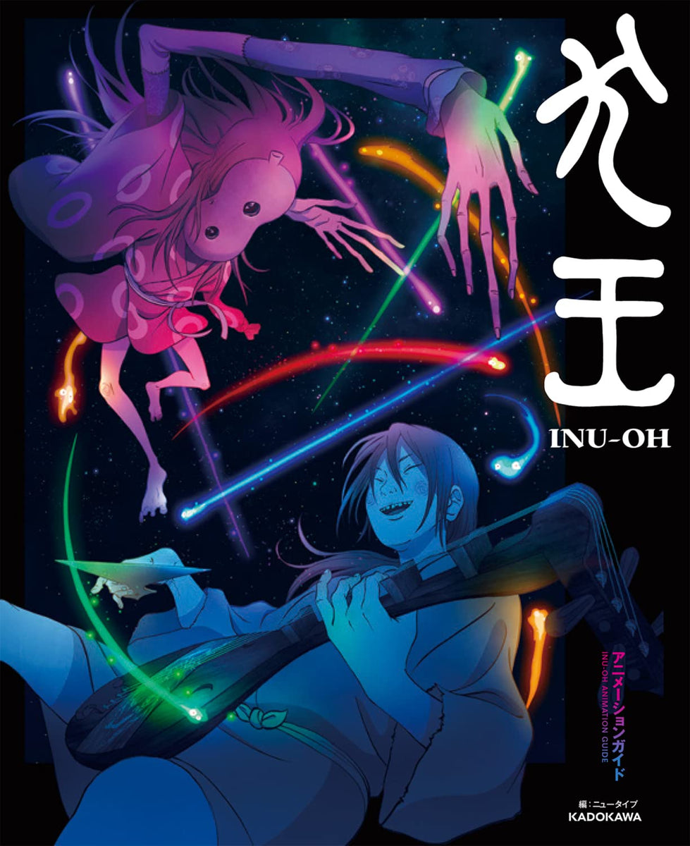 Inu Ou Animation Guide – Japanese Book Store