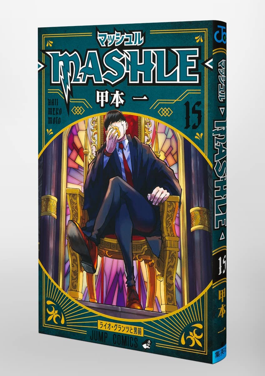 MASHLE 15 – Japanese Book Store