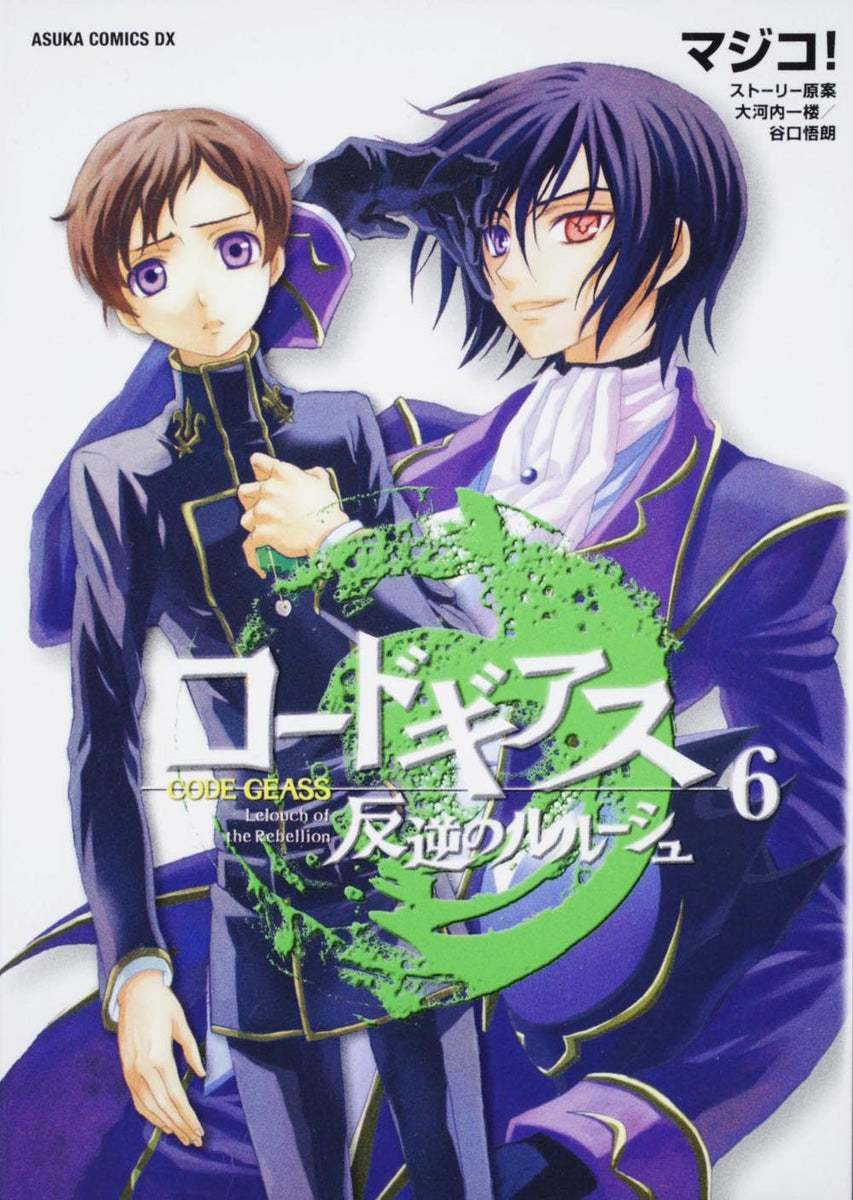 Code Geass Lelouch of the Rebellion 6 – Japanese Book Store