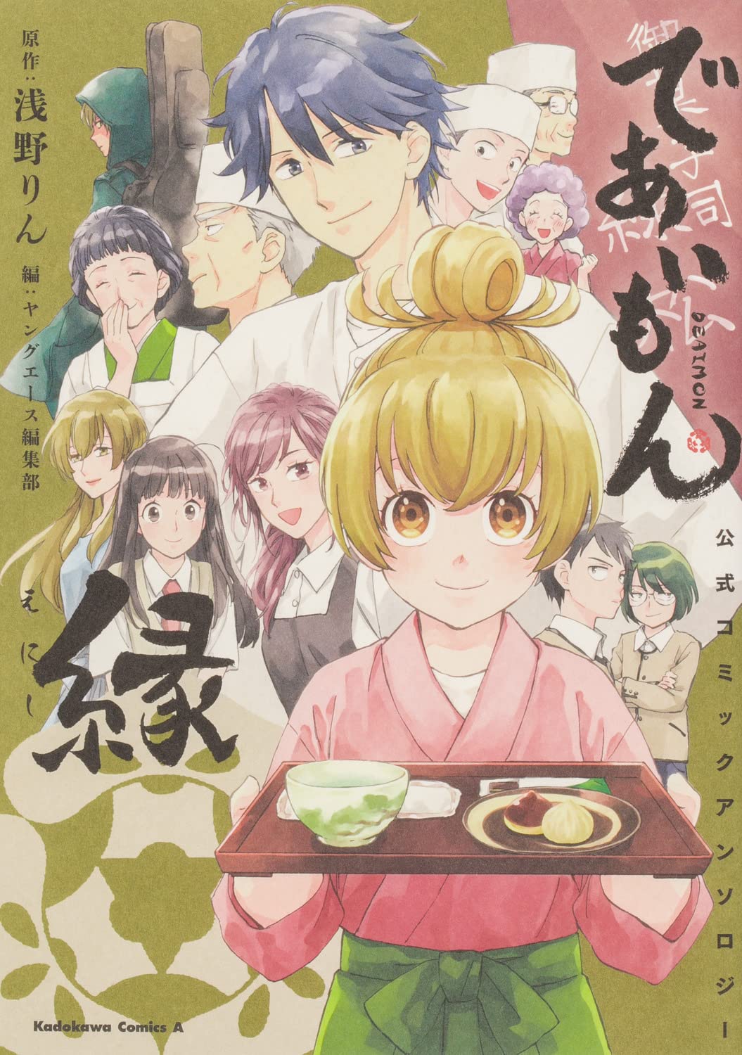 Deaimon Official Comic Anthology: Enishi — Japanese Book Store