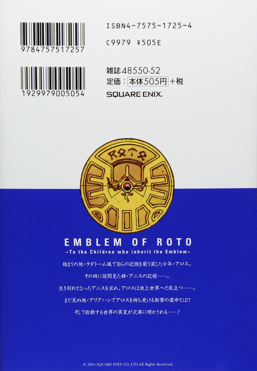 Dragon Quest Retsuden: Emblem of Roto (Roto no Monshou) 3 – Japanese ...