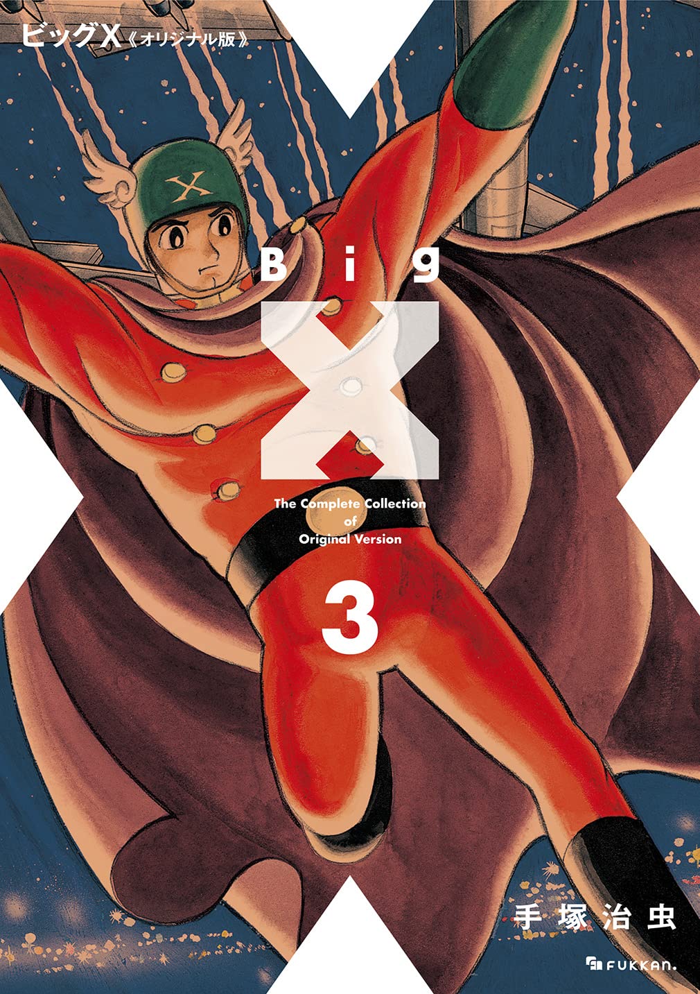 Big X Original Edition 3 — Japanese Book Store