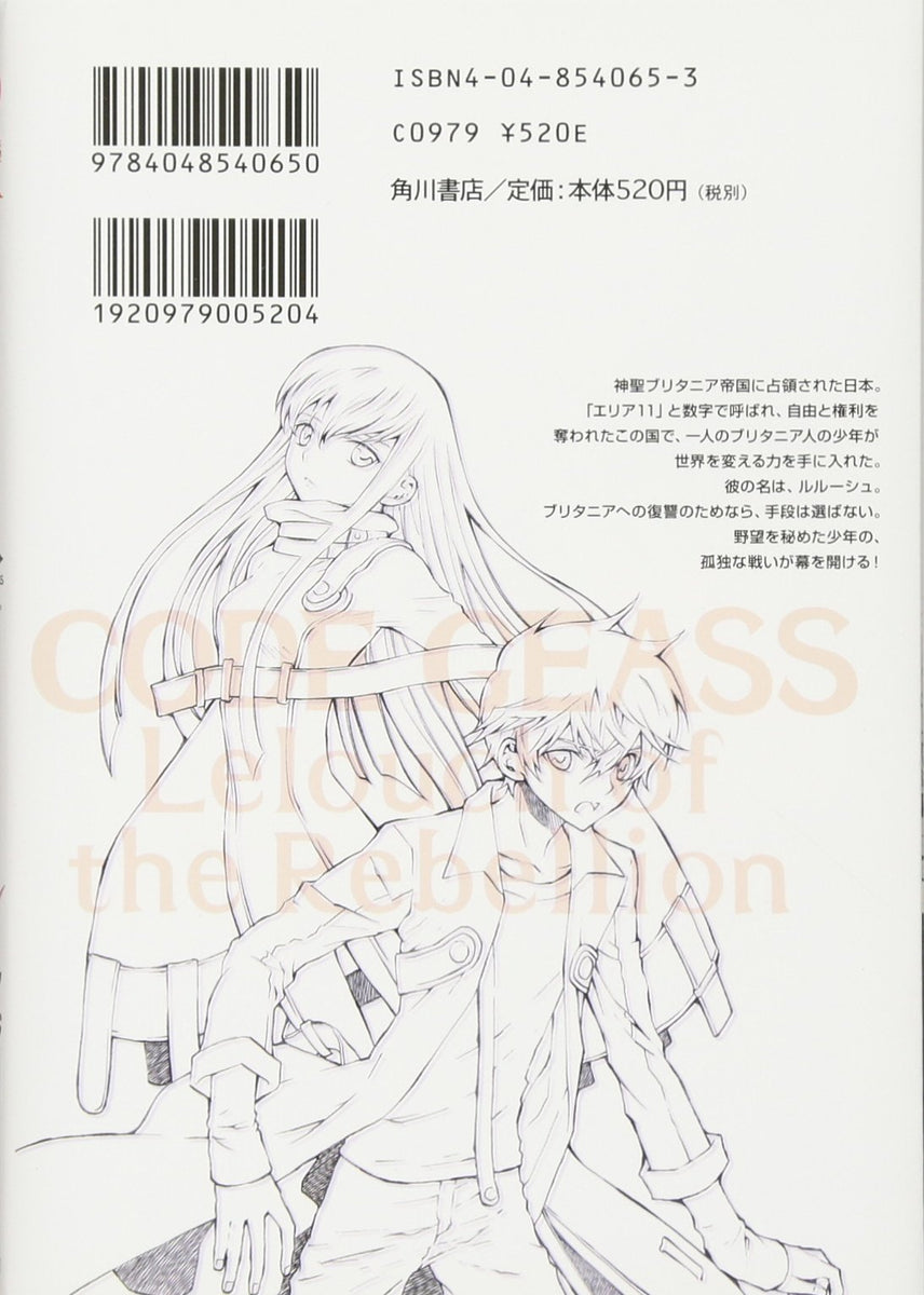 Code Geass Lelouch of the Rebellion 1 – Japanese Book Store