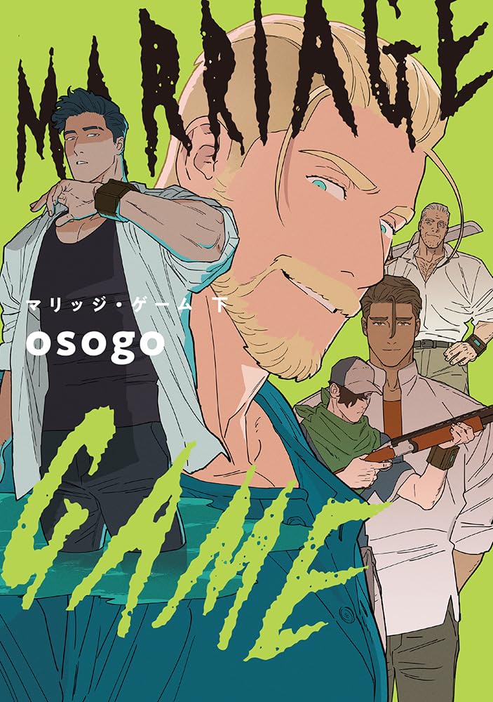 Marriage Game Part 2 – Japanese Book Store