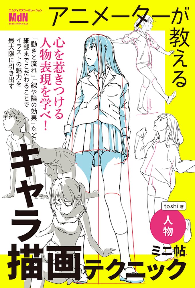 Character Drawing Techniques Taught by Animator Mini Guide: People ...