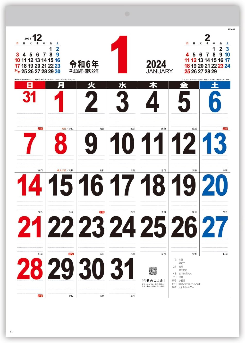 New Japan Calendar 2024 Wall Calendar A3 THE Moji NK458 — Japanese Book ...