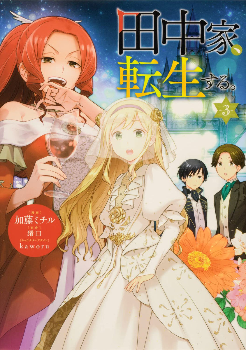 The Tanaka Family Reincarnates (Tanaka ke, Tensei suru) 3 – Japanese ...