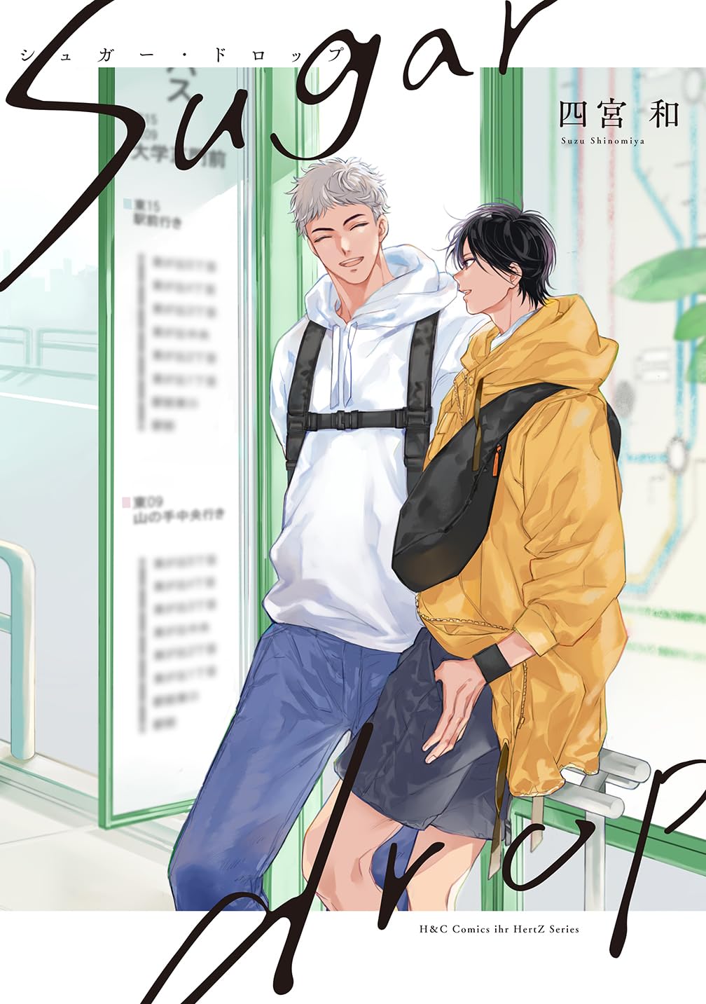 sugar drop — Japanese Book Store