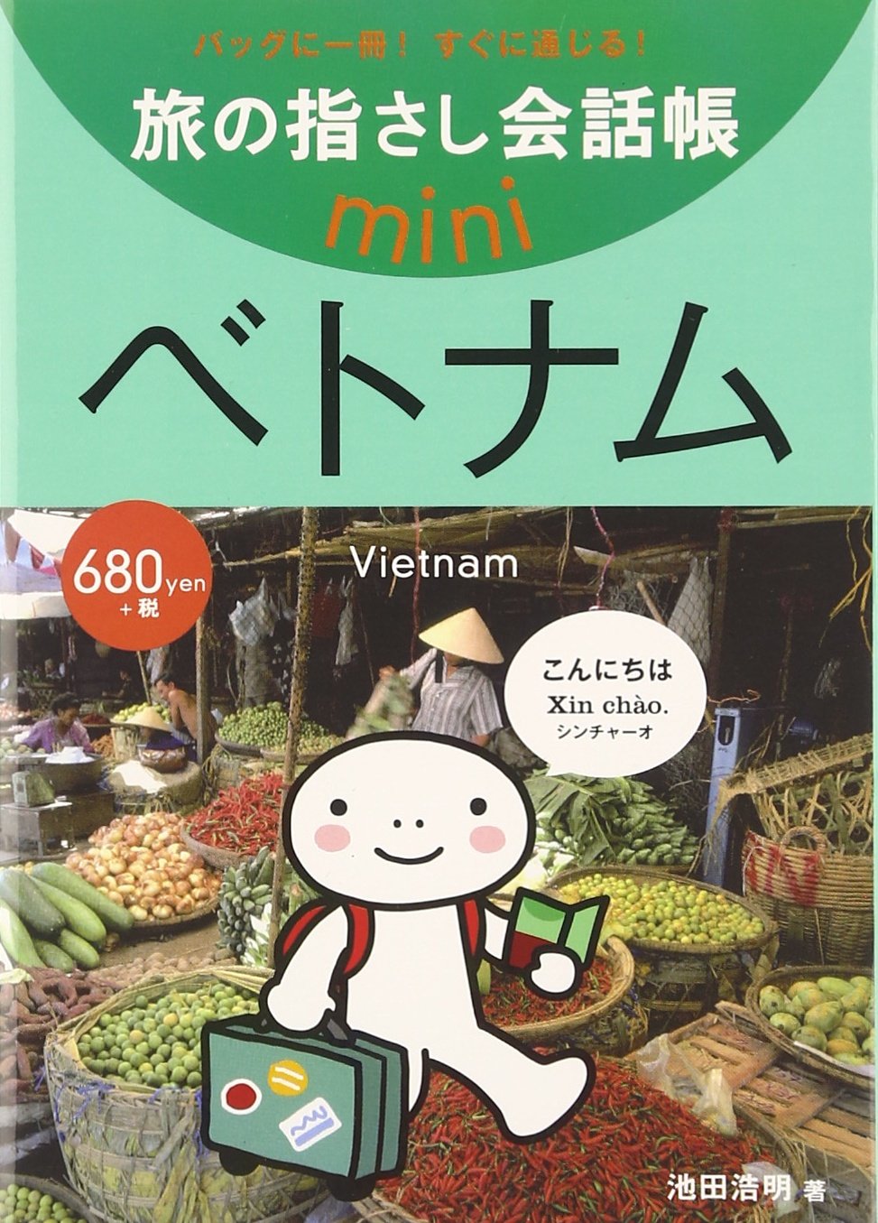 Tabi no Yubisashi Kaiwacho mini Vietnam (Vietnamese) — Japanese Book Store