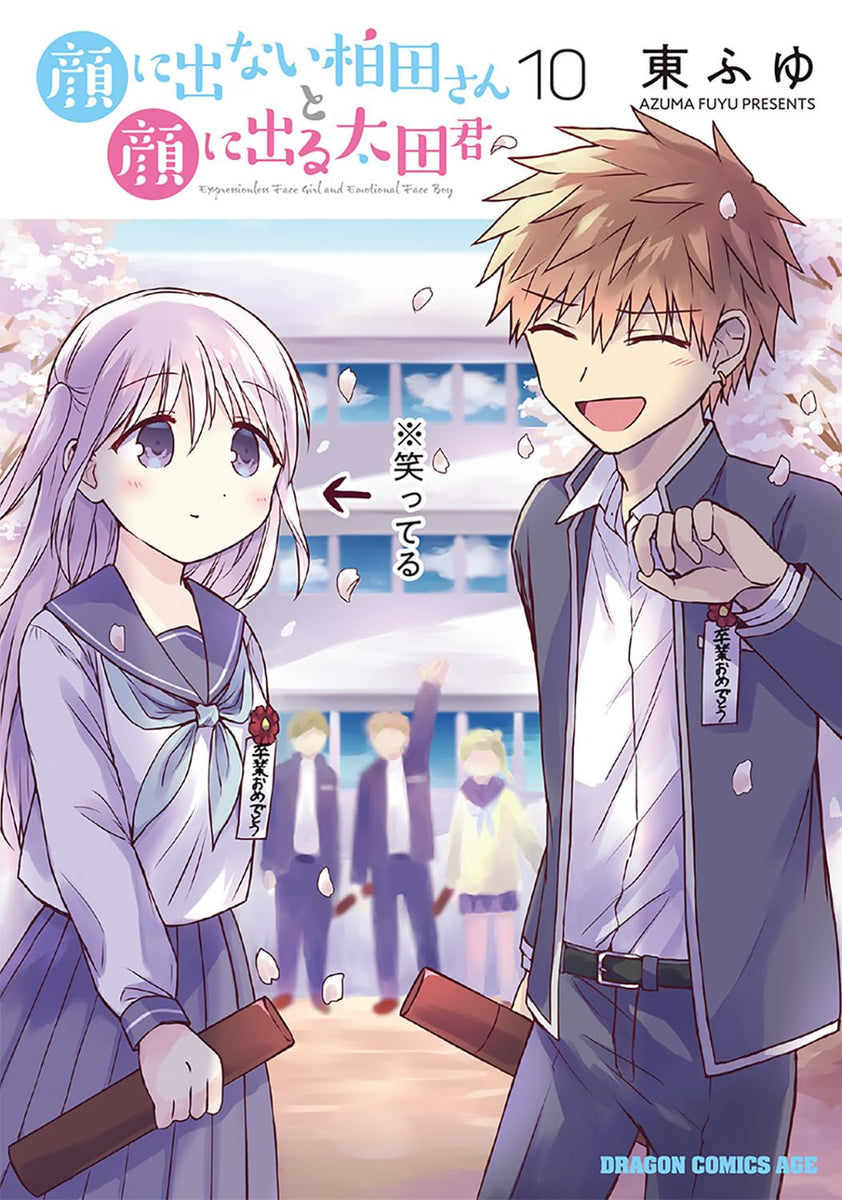 Expressionless Face Girl And Emotional Face Boy (Kao ni Denai Kashiwada ...