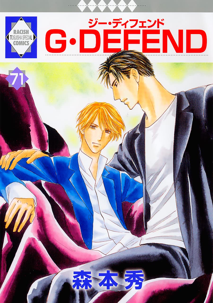 G-Defend 71 — Japanese Book Store