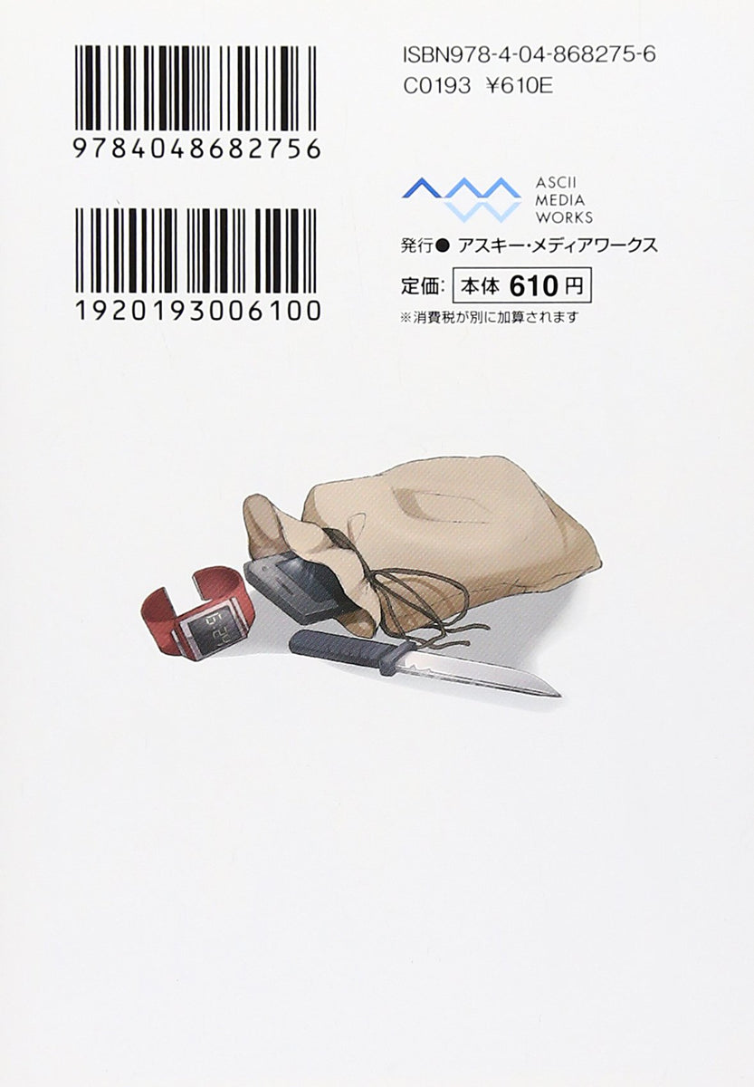 The Empty Box and Zeroth Maria (Utsuro no Hako to Zero no Maria) 3 ...