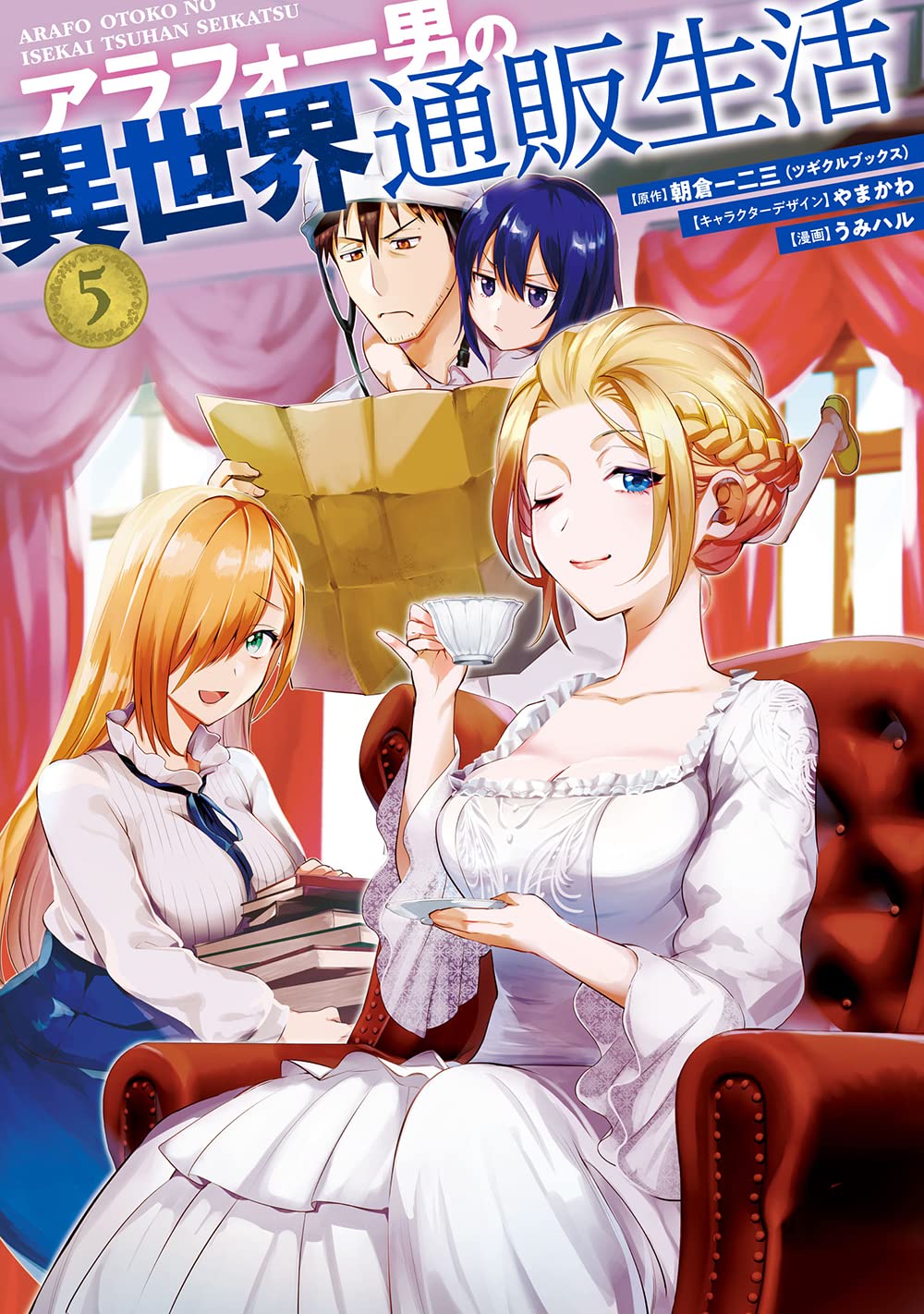 Arafoo Otoko no Isekai Tsuhan Seikatsu 5 — Japanese Book Store