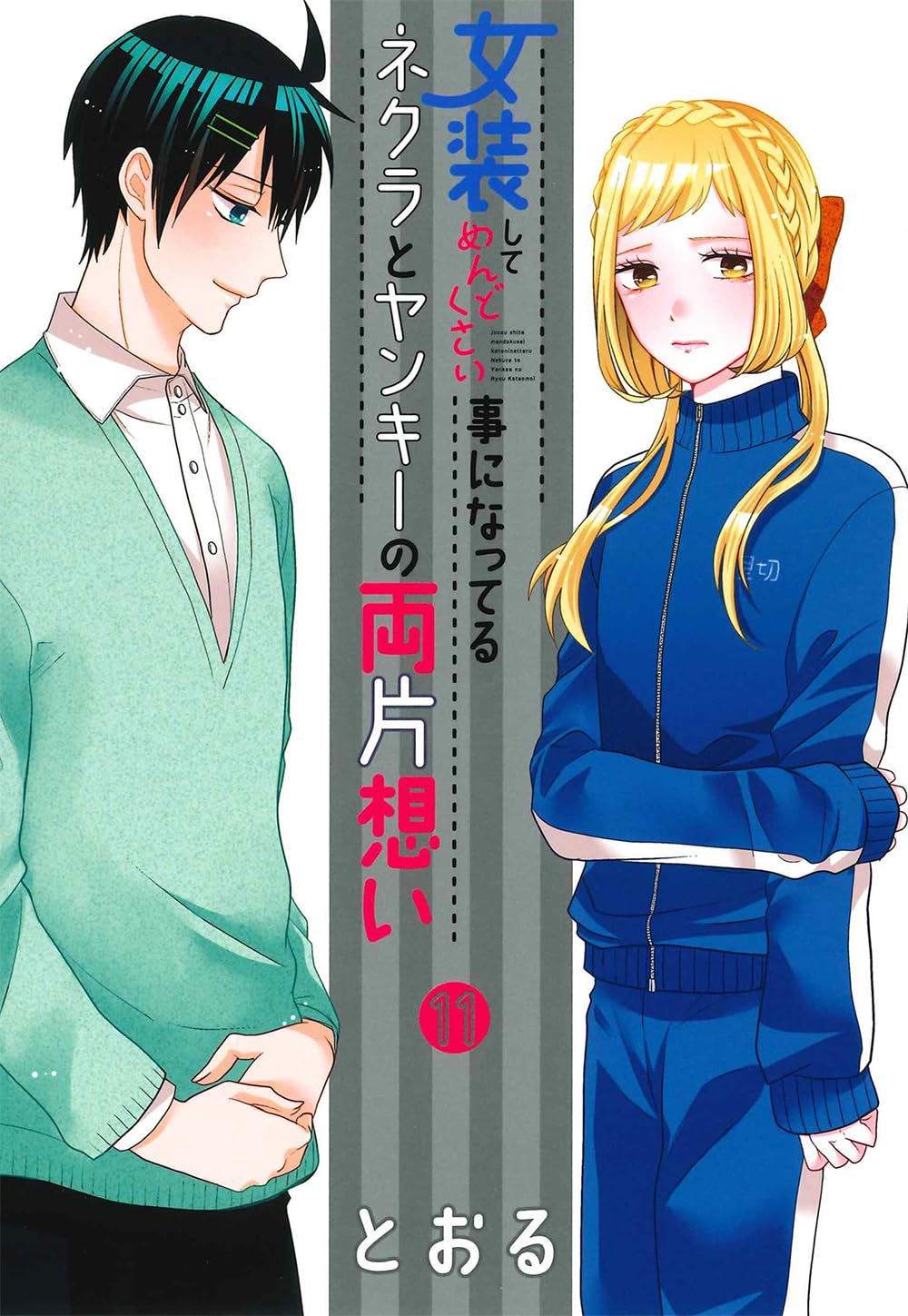 Crossplay Love: Otaku x Punk (Josou Shite Mendokusai Kotoninatteru ...