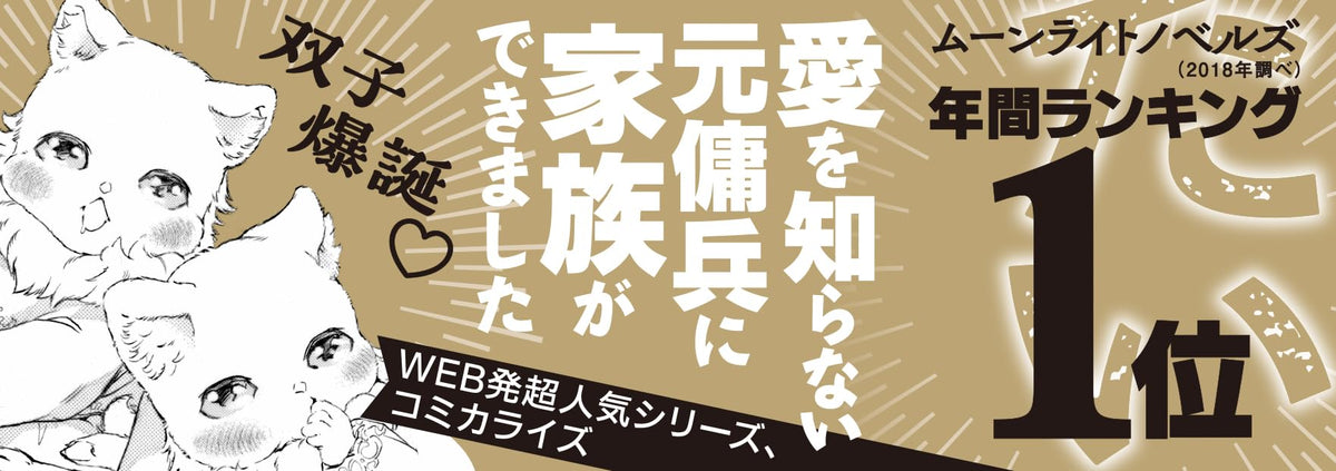 Hanare Gatai Kemono Koi wo Shiru – Japanese Book Store