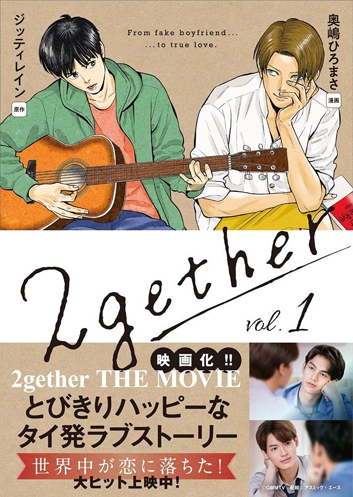 2gether Vol. 1 — Japanese Book Store