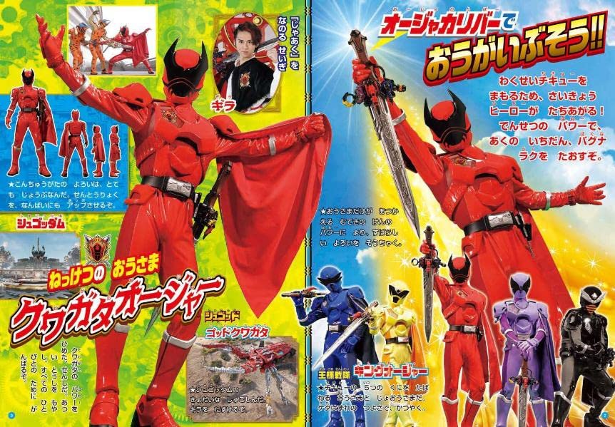 Ohsama Sentai King-Ohger & Legend Super Sentai Play Encyclopedia ...