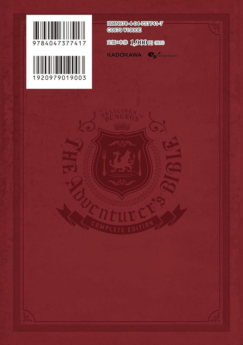 Delicious in Dungeon (Dungeon Meshi) World Guide The Adventurer's Bible ...