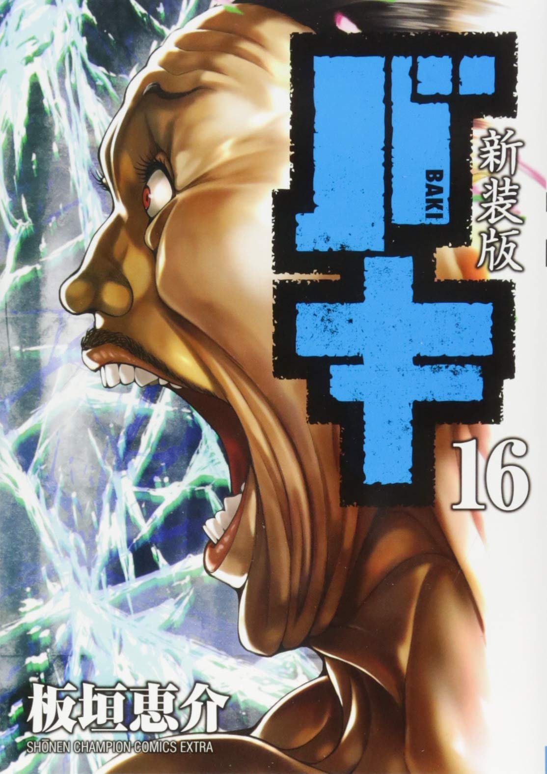 New Format Baki 16 — Japanese Book Store