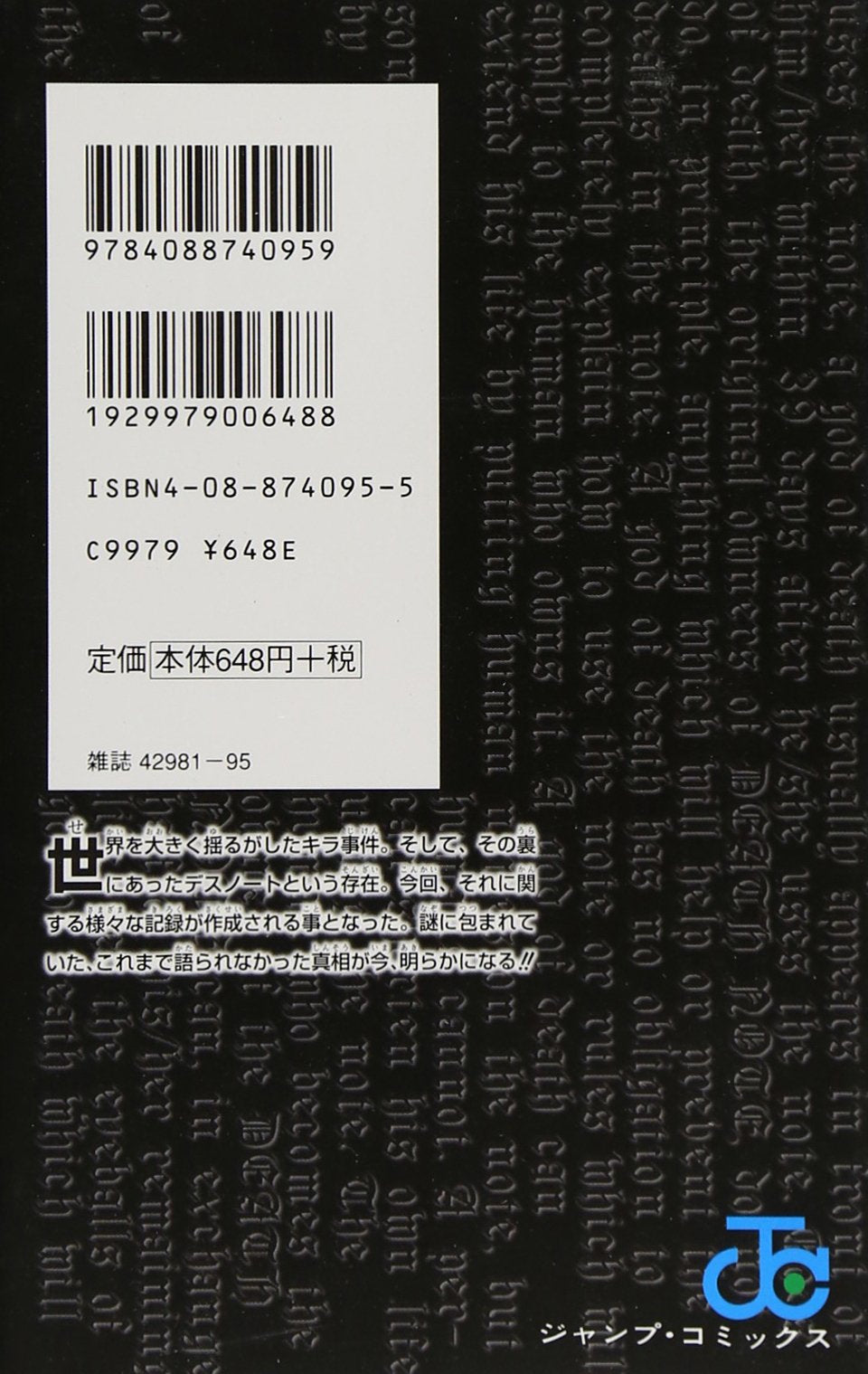 DEATH NOTE 13 — Japanese Book Store