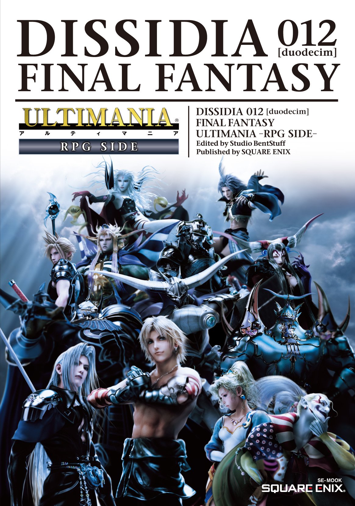 DISSIDIA duodecim FINAL FANTASY ULTIMANIA - RPG SIDE - — Japanese Book ...