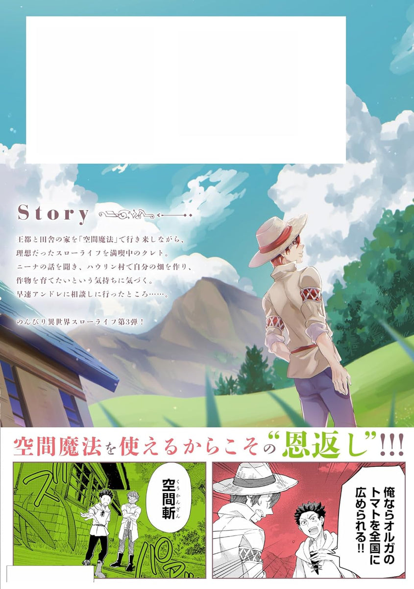 Isekai de Hajimeru Ni Kyoten Seikatsu 3 - Kuukan Mahou de Outo to Inaka ...