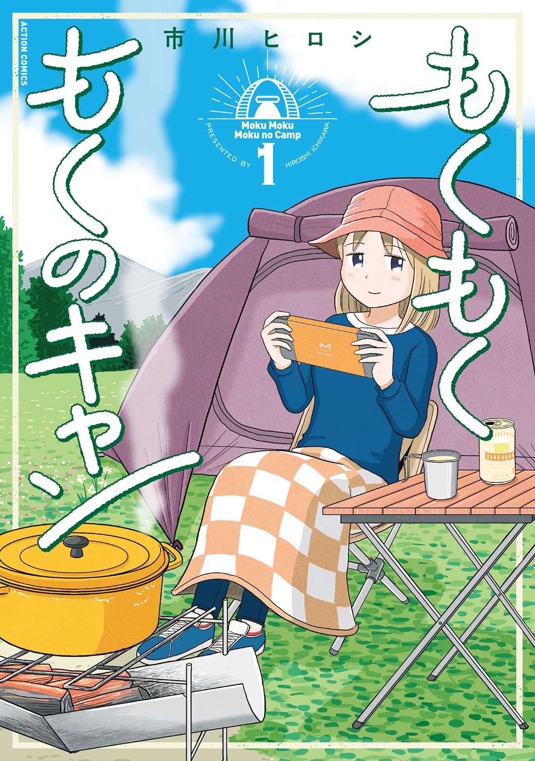 Mokumoku Moku no Camp 1 — Japanese Book Store