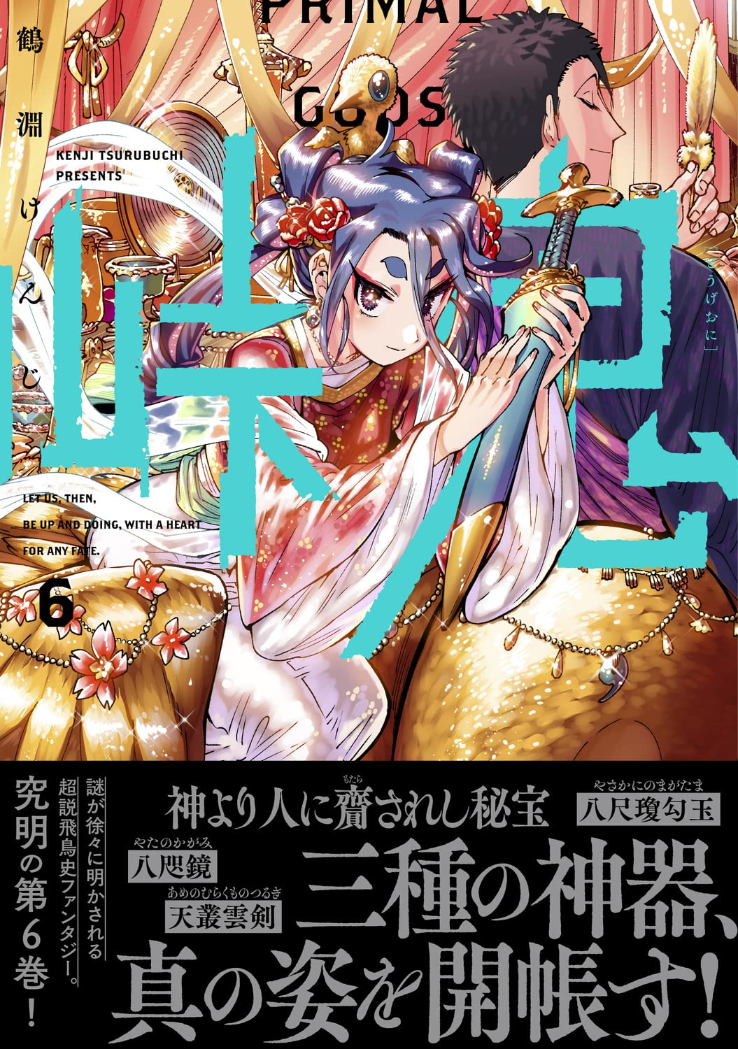 Touge Oni: Primal Gods in Ancient Times 6 — Japanese Book Store
