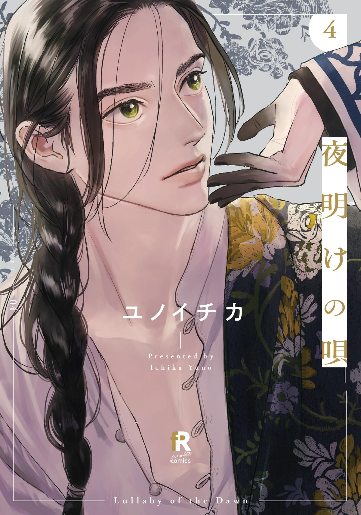 Yoake no Uta 4 — Japanese Book Store
